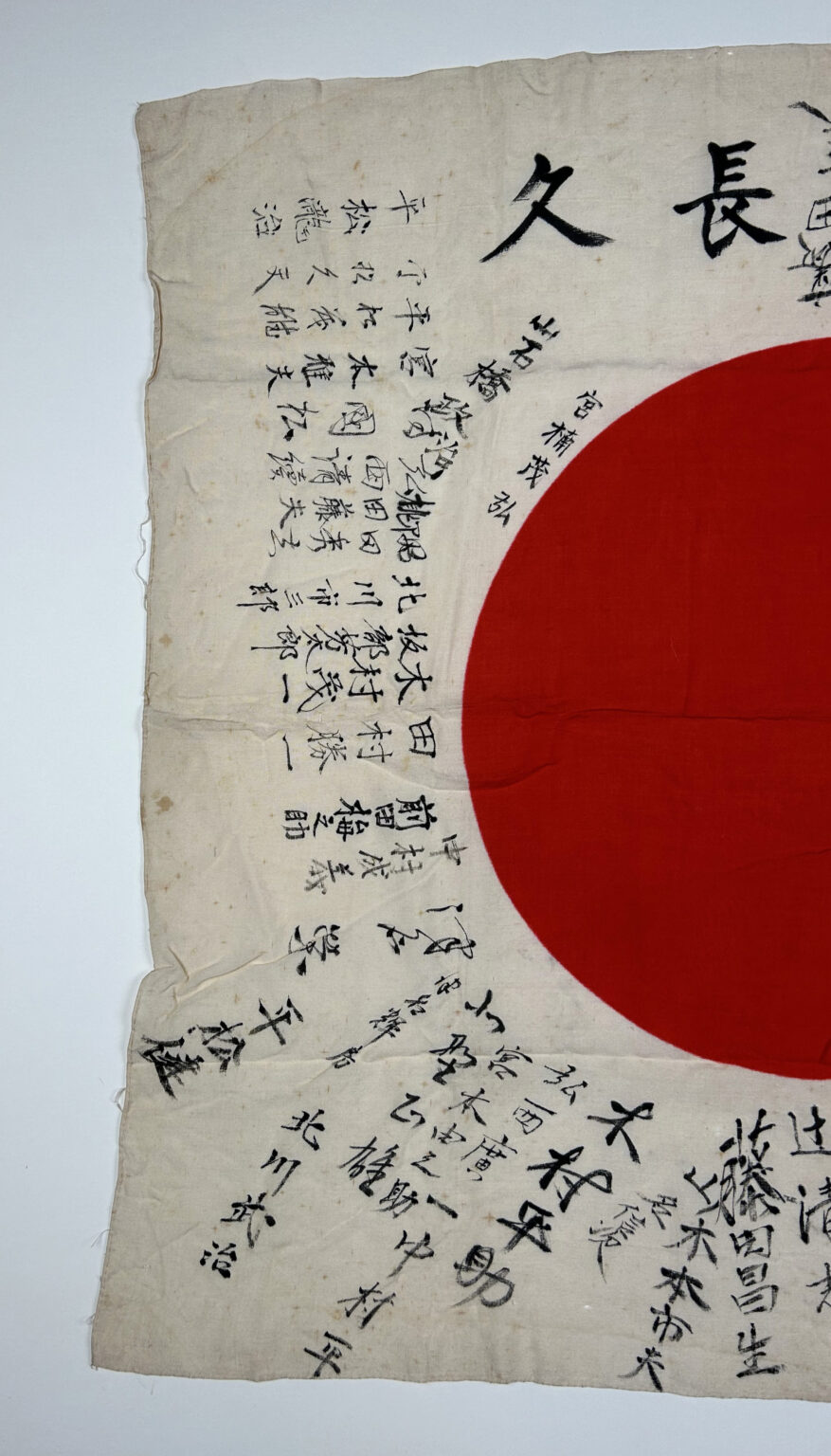 Signed IJA (Japanese Army) “Meatball” Flag