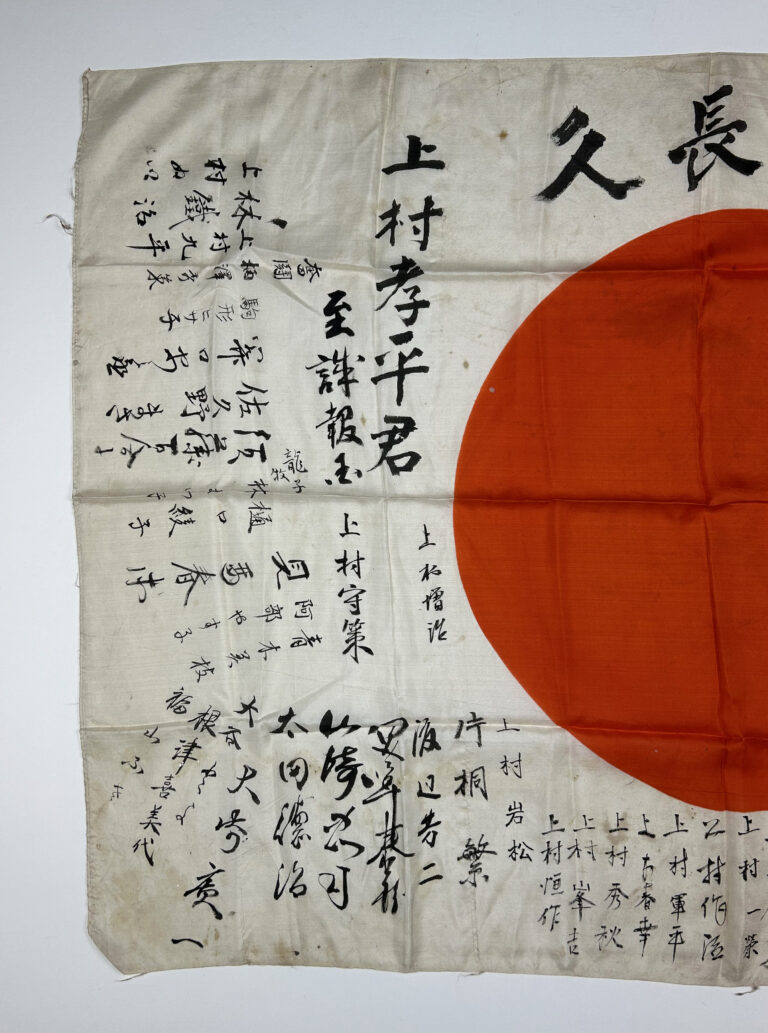 Signed IJA (Japanese Army) “Meatball” Flag